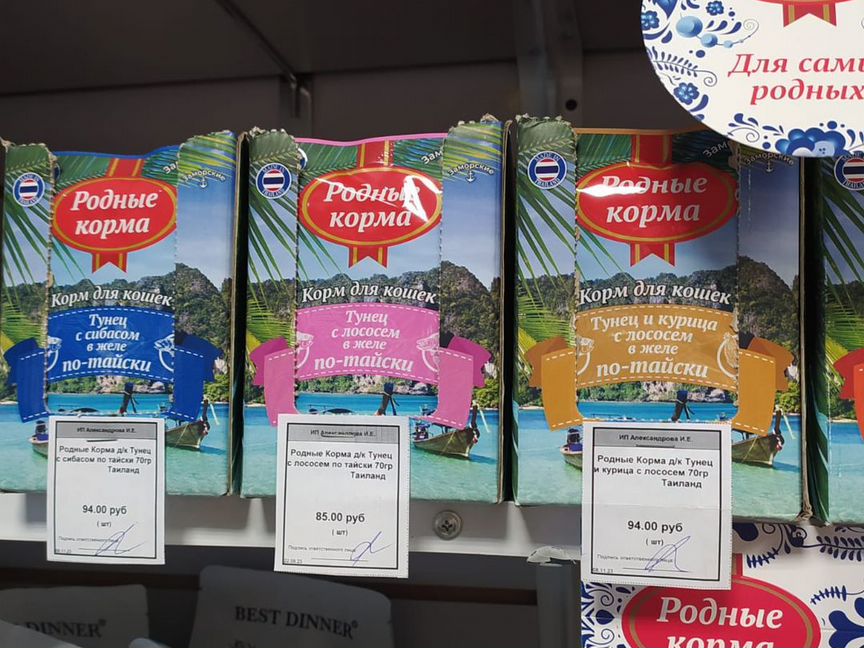 Родные Корма влажный корм для взрослых кошек "Замо