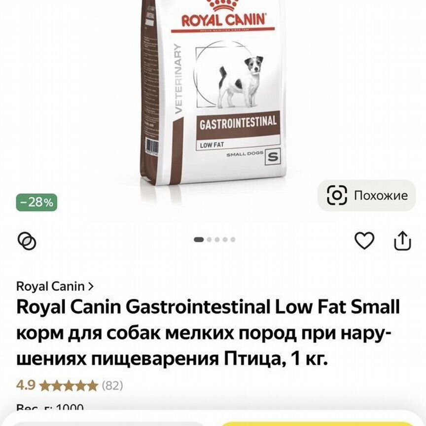 Корм для собак royal canin gastro