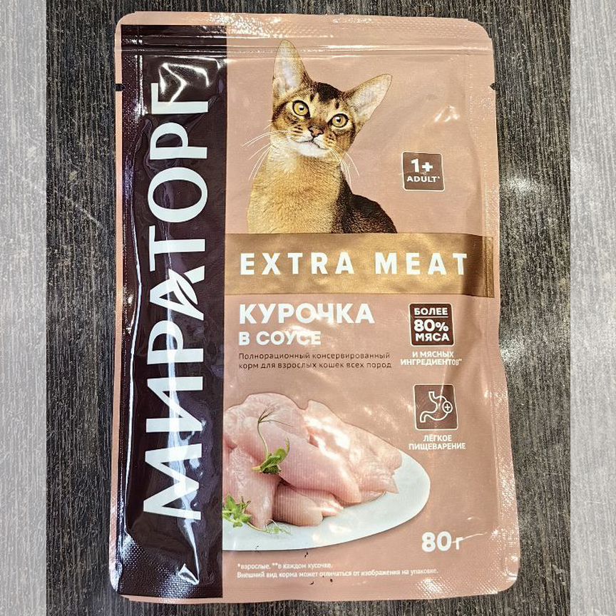 Влажный корм для кошек