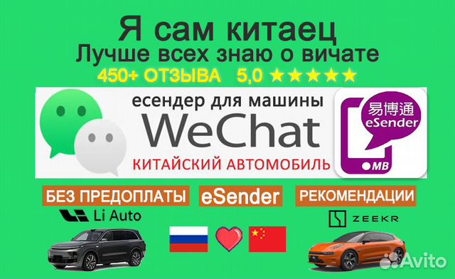 Wechat Esender Активация Регистрация через китай в Москве | Услуги | Авито