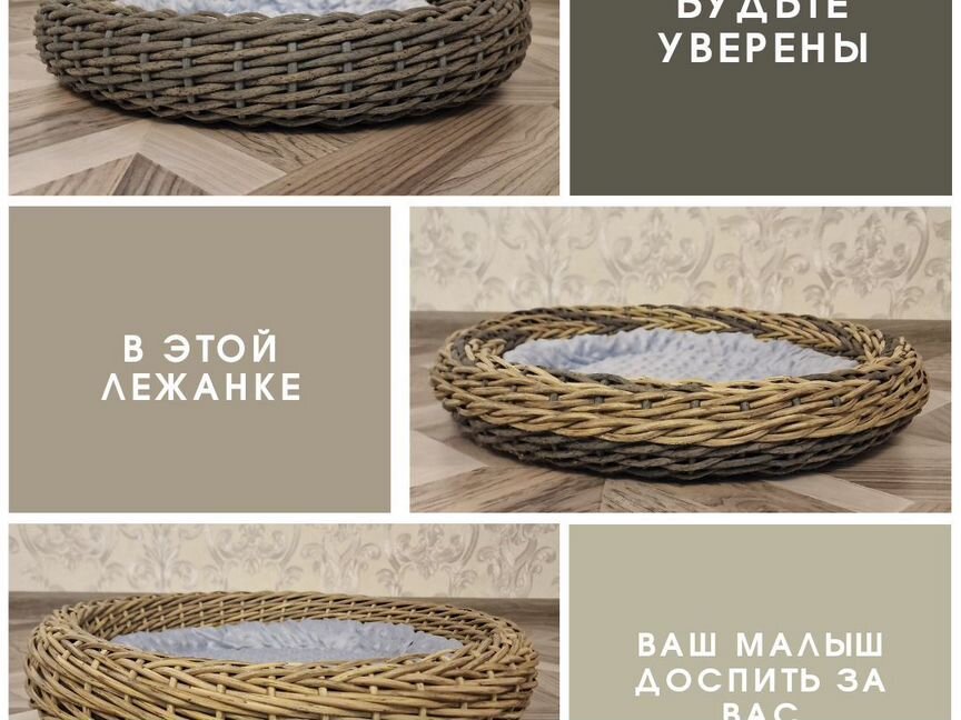 Лежанка для животных из ротанга