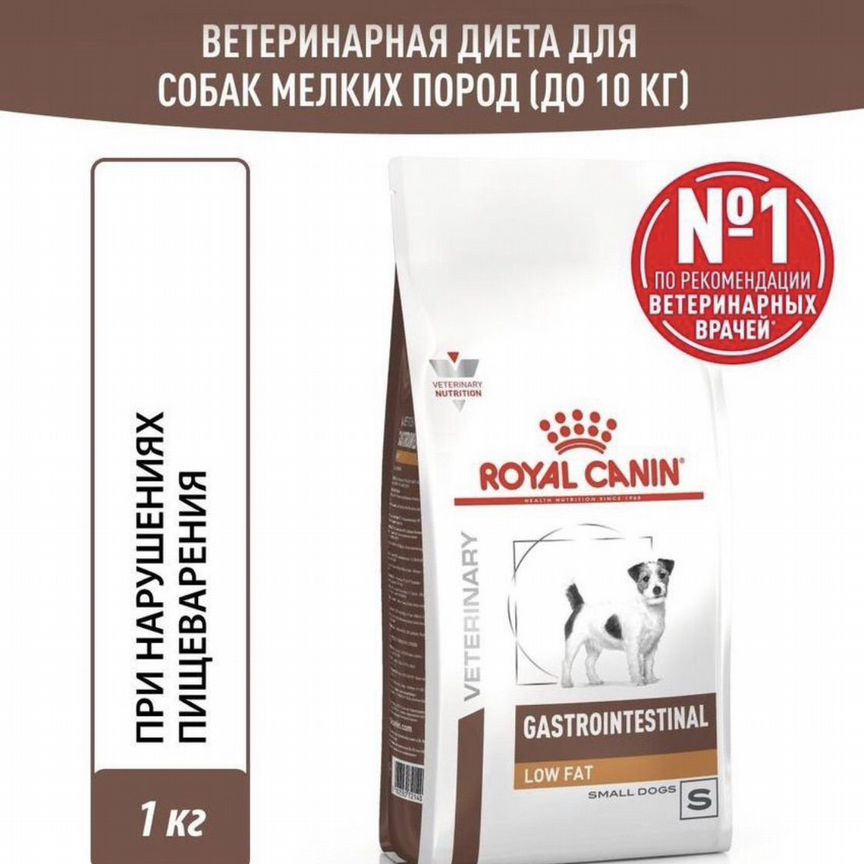 Royal canin gastrointestinal для собак корм