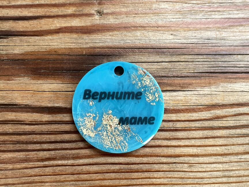 Адресник для собак