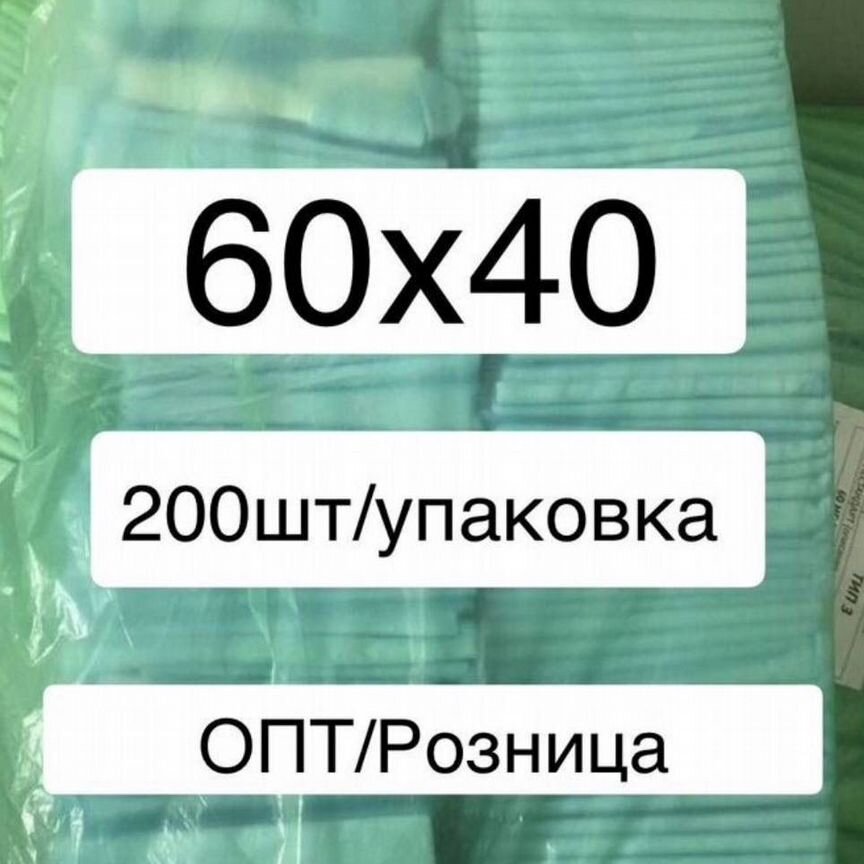 Пеленки одноразовые 60х40 для животных