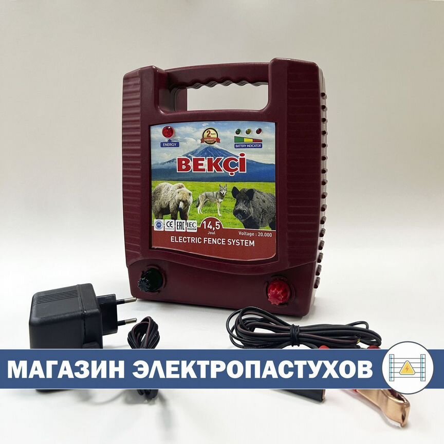 Генератор для электропастуха Bekci 14.5 Дж