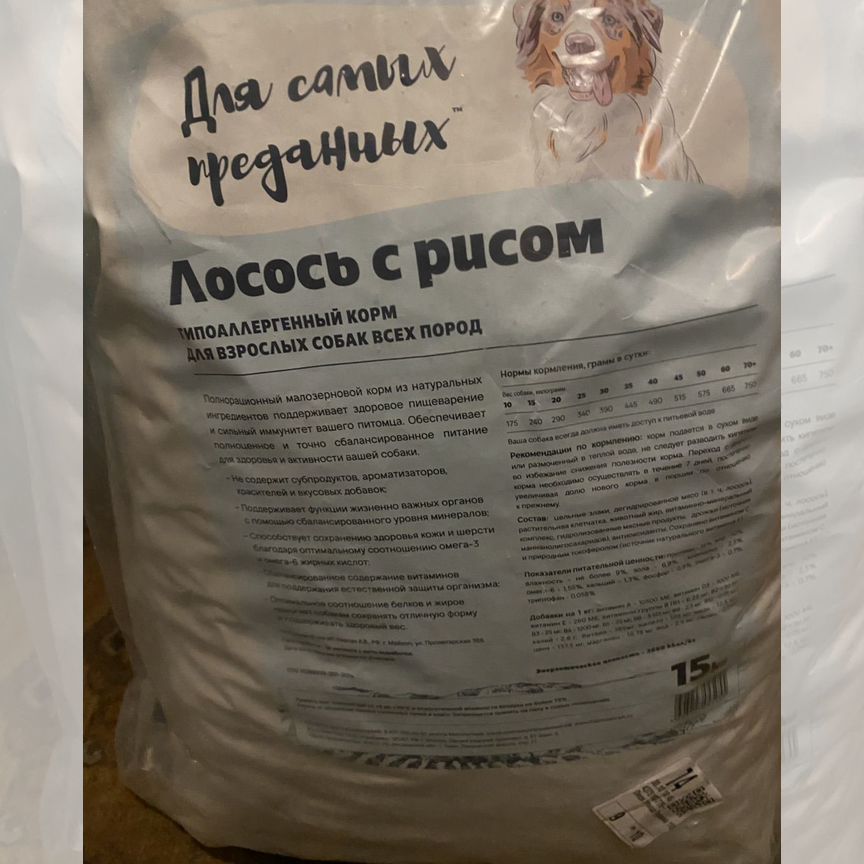 Сухой корм для собак 15 кг