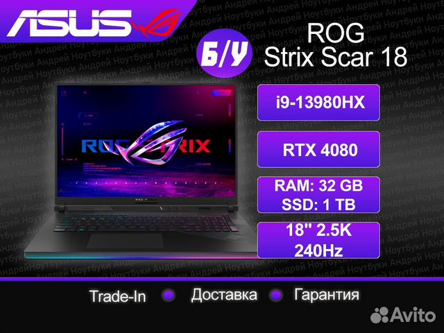 18" ASUS ROG Strix Scar 18 G834J, Core i9, RAM 32Г... купить в Москве ...