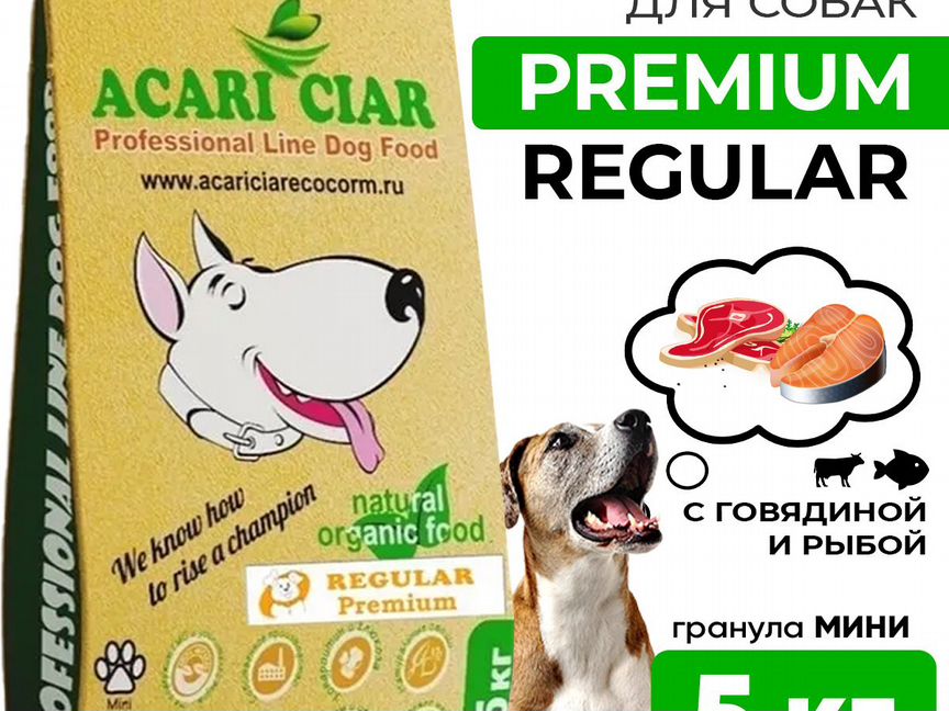 Сухой корм для собак acari ciar regular 5кг mini г