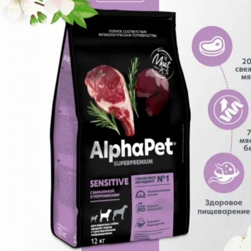 Корм для собак средних п alpha pet sensitive 12кг