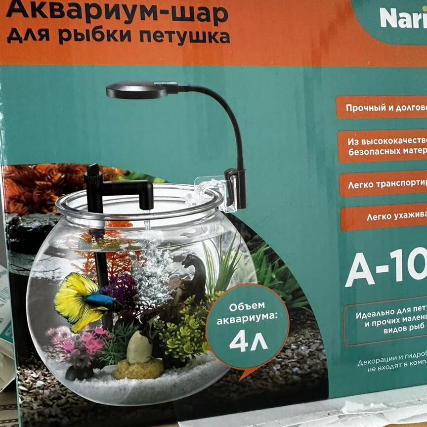 Аквариум-шар naribo A-100 4л