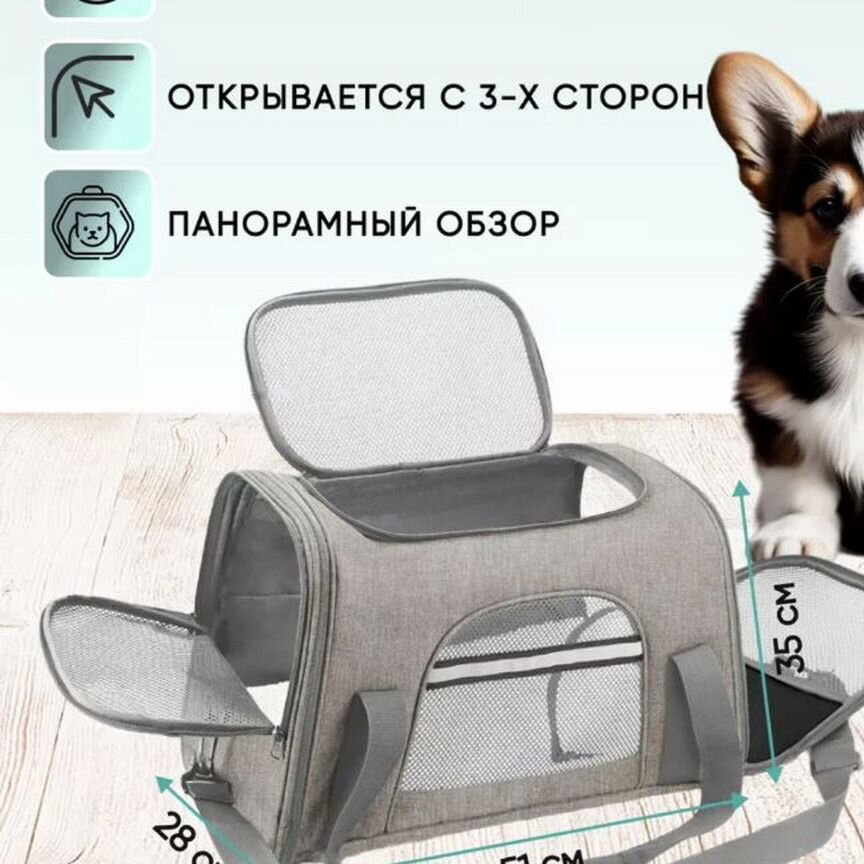 Продается Переноска для животных 12 кг