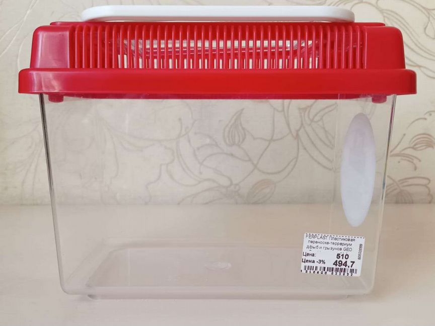 Переноска для грызунов и рыбок