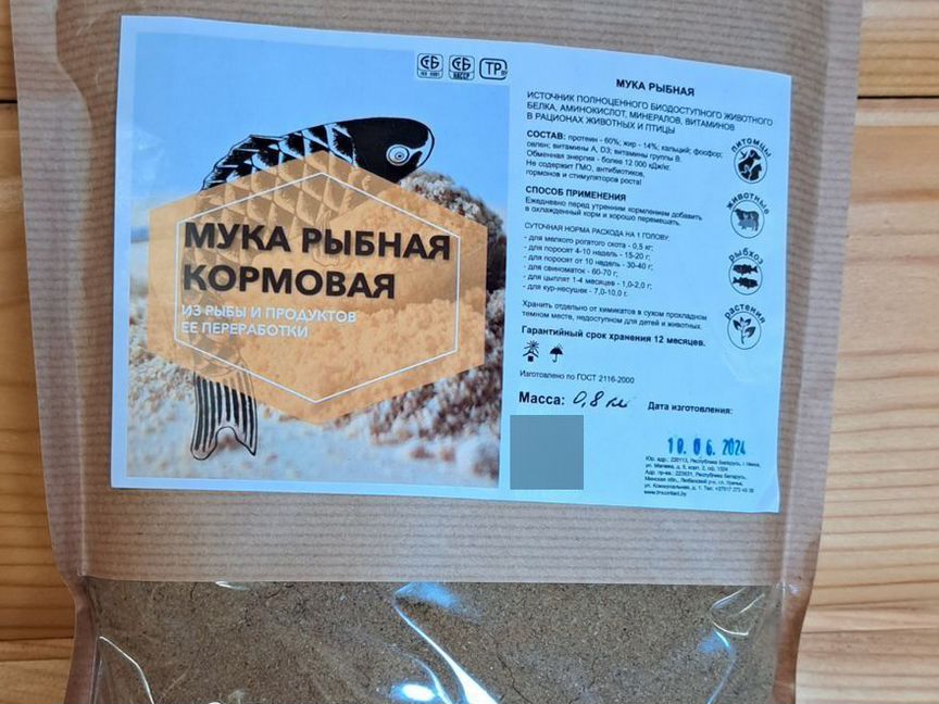 Рыбная мука 0,8кг