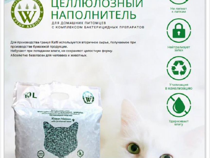 Наполнитель для кошачьего туалета целлюлозно минер