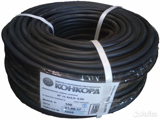 Конкорд Кгтп-хл 3х1.5 ; 3х2.5 и Другие Гост купить в Москве | Товары ...