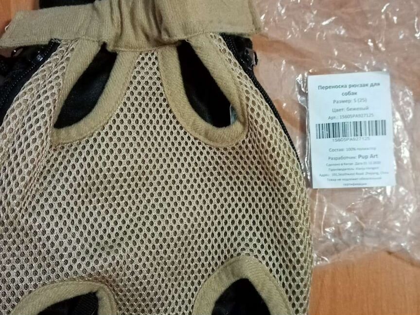 Переноска, намордник и другие вещи для мини