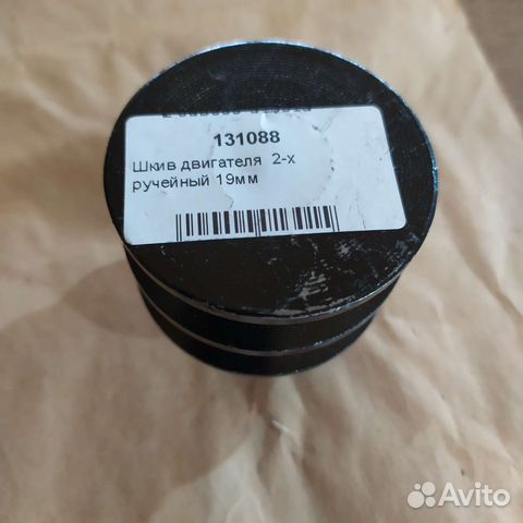 Шкив для мотоблока 19 мм купить в Подольске | Товары для дома и дачи ...