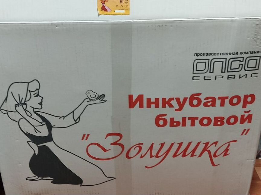 Инкубатор "Золушка" на 70 яиц