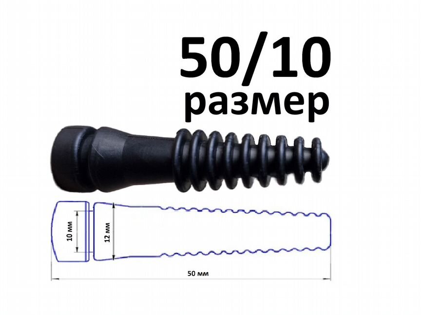 Бильные пальцы черные 50/10 для перосъемной машины