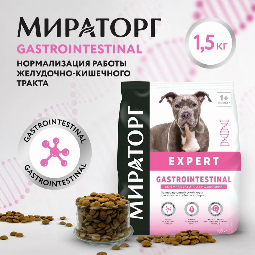 Мираторг Expert Gastrointestinal 1,5 кг