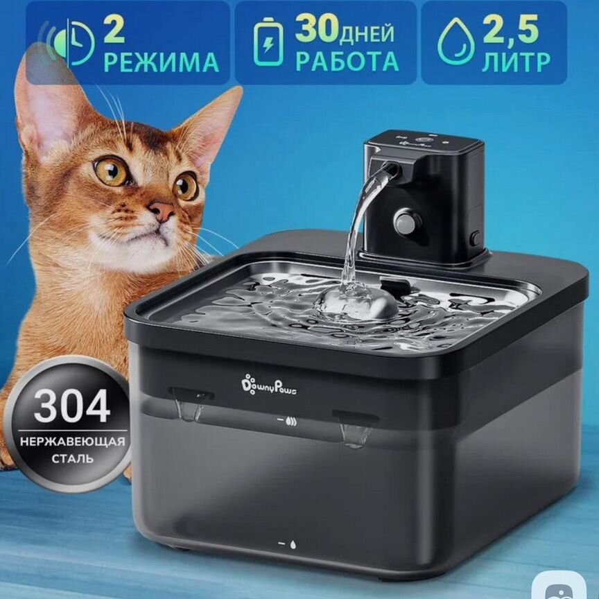 Поилка-фонтан для кошек и собак