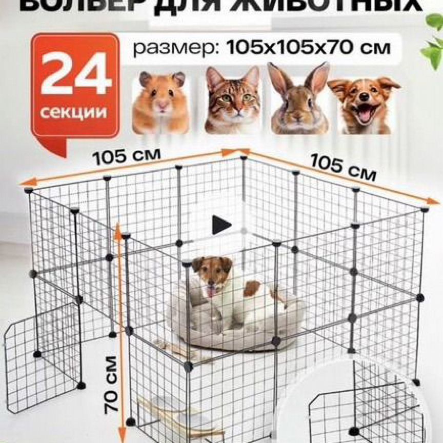 Клетка для собак