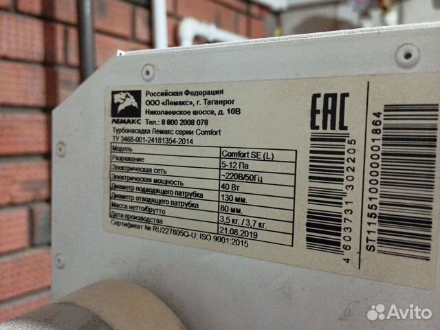 Турбонасадка лемакс для напольного газового котла купить в Ижевске ...