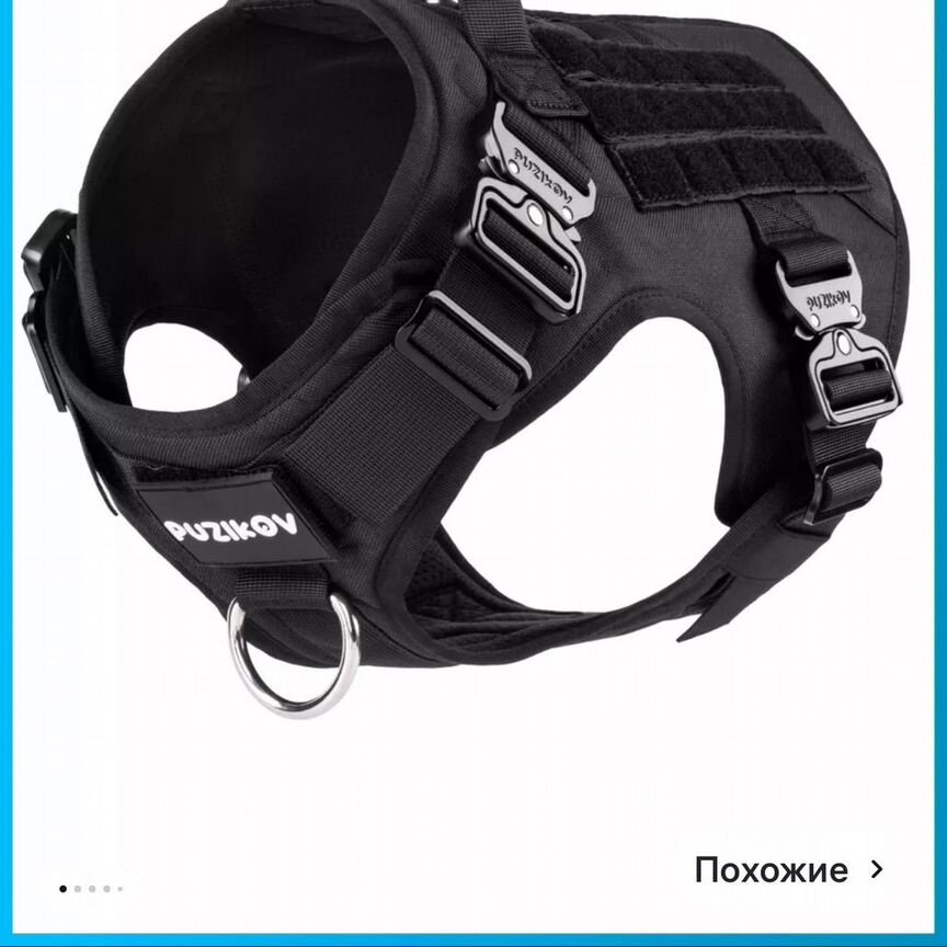 Шлейка тактическая для собак