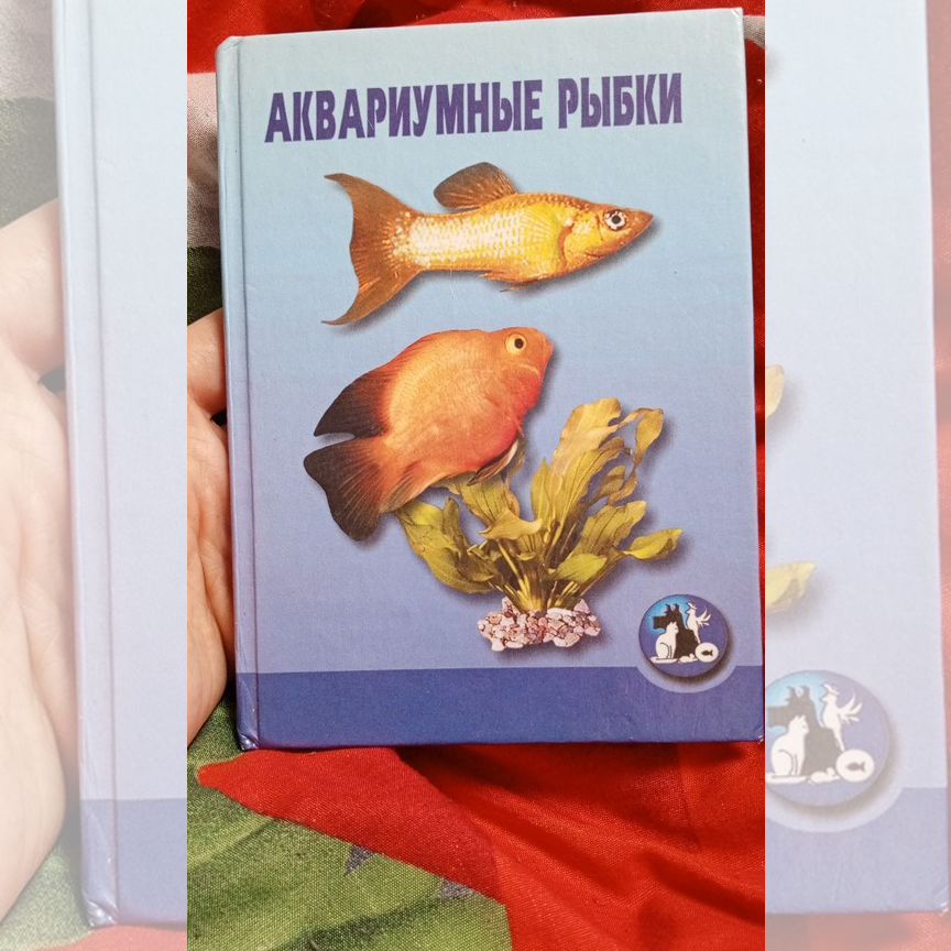 Аквариумные рыбки "мини атлас "