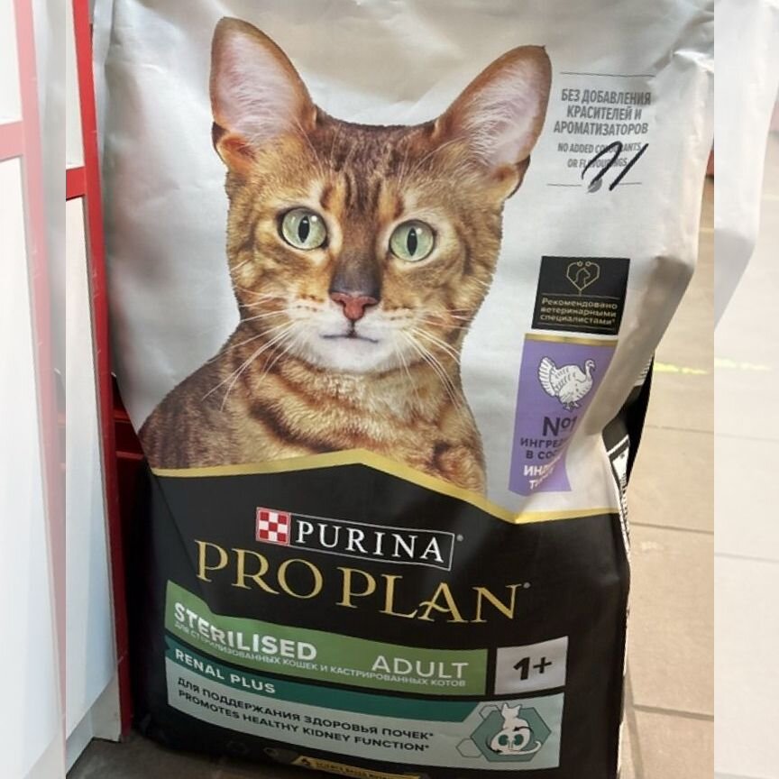 Корм для кошек проплан 7 кг