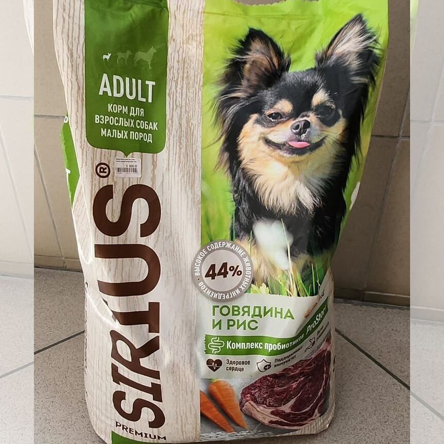 Корм для собак Sirius 10 кг