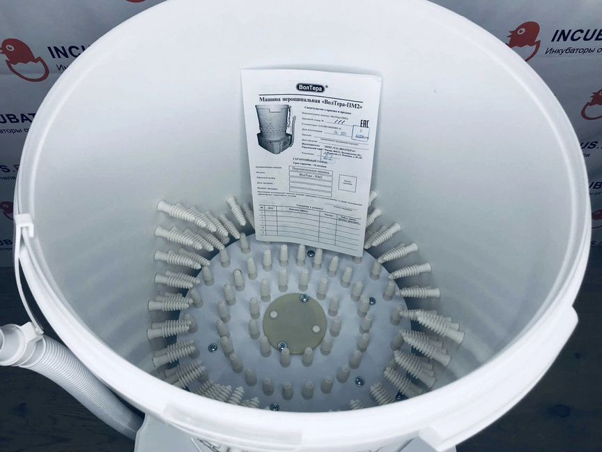 Перощипальная машина