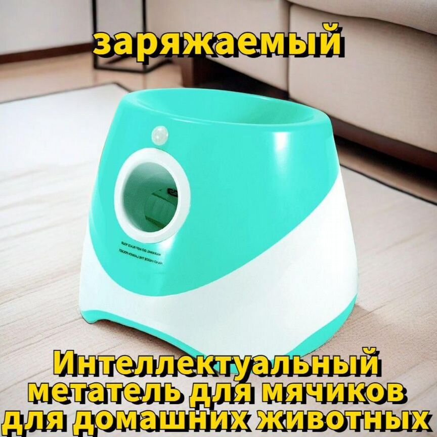 Метатель мячиков для собак