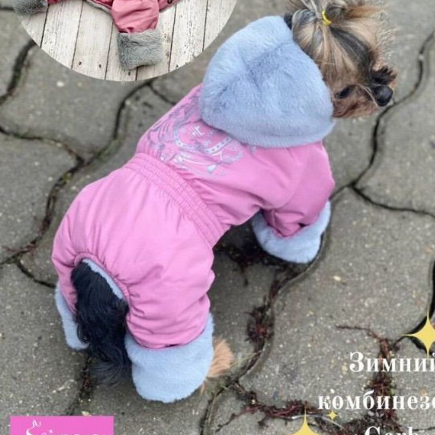 Зимний комбинезон для собак «Gerb»
