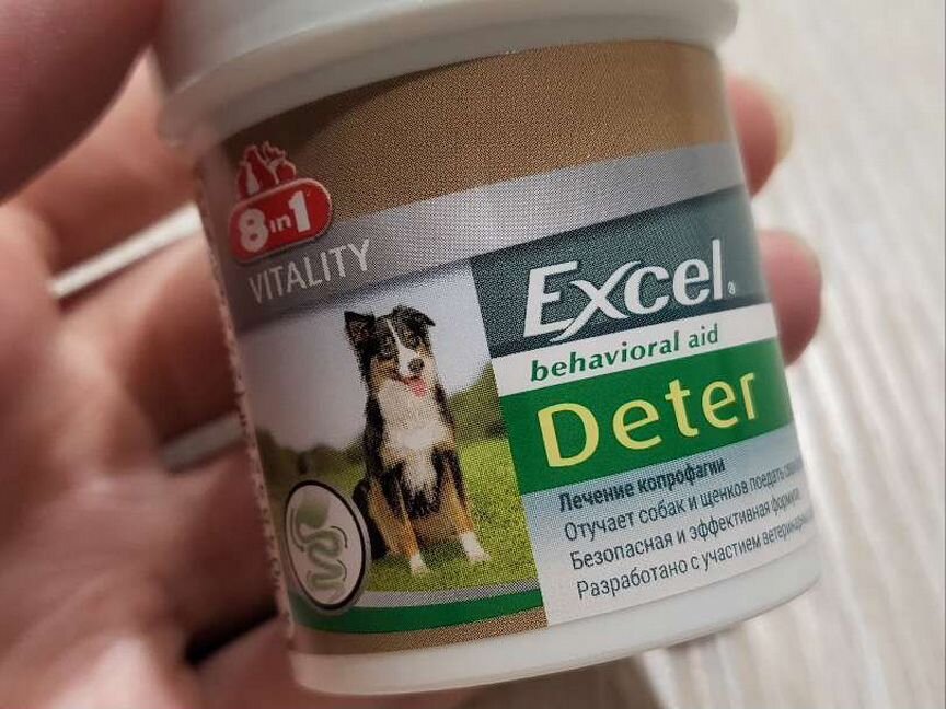 Витамины для собак excel deter