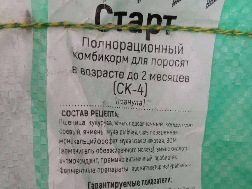 Ск-4 (старт) для свиней