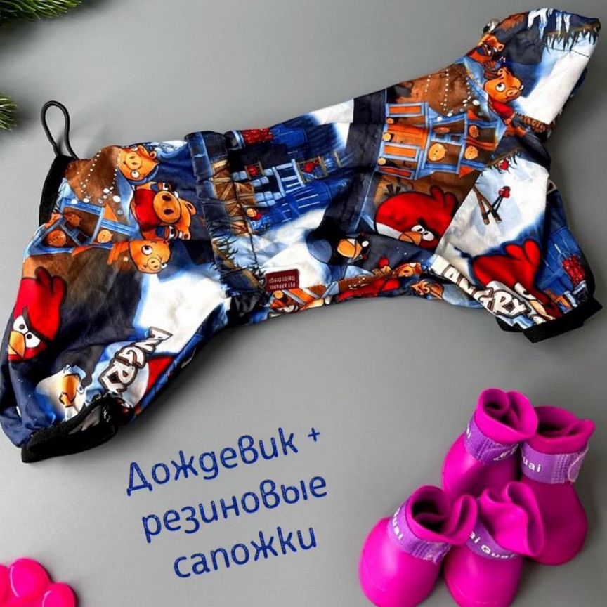 Дождевик для мелких пород, Pet Fashion