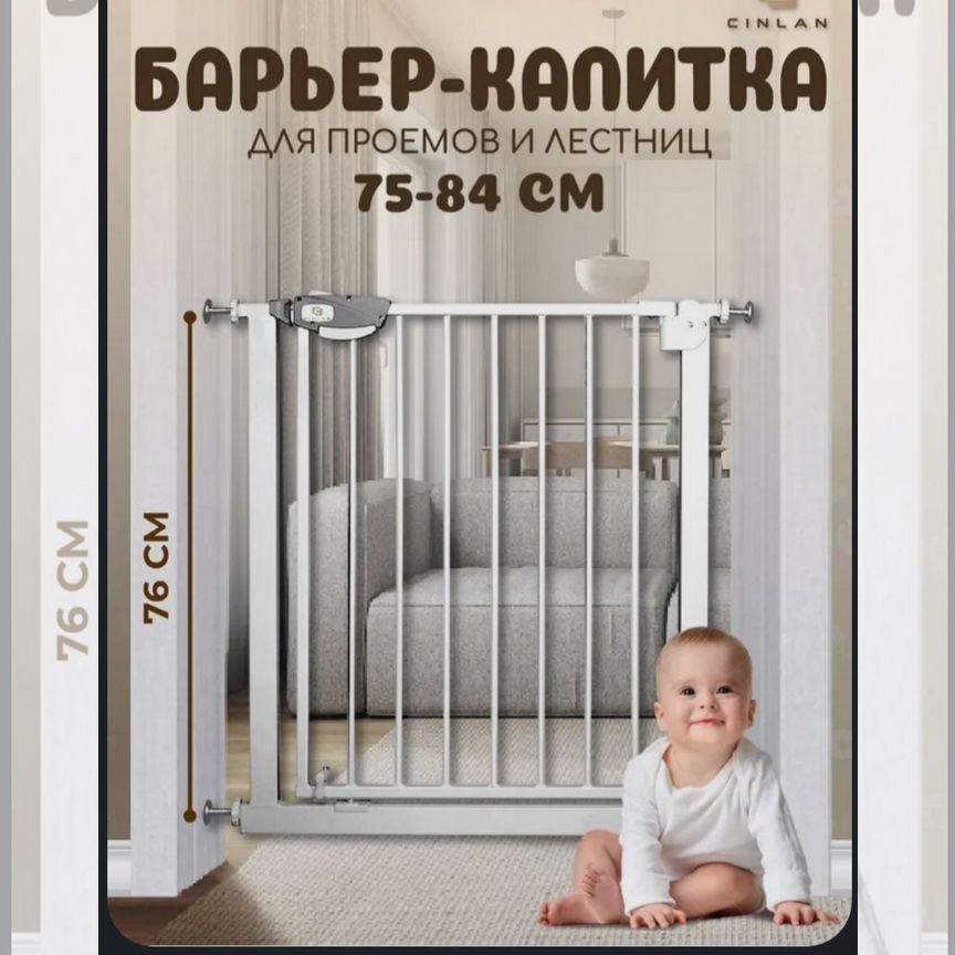 Барьер-калитка