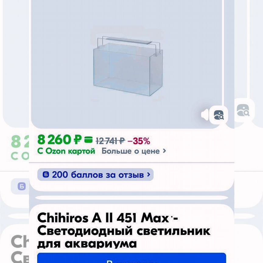 Светильник для аквариума chihiros A II 451 max
