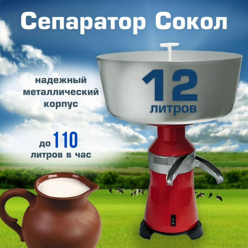 Лучшие сепараторы для молока