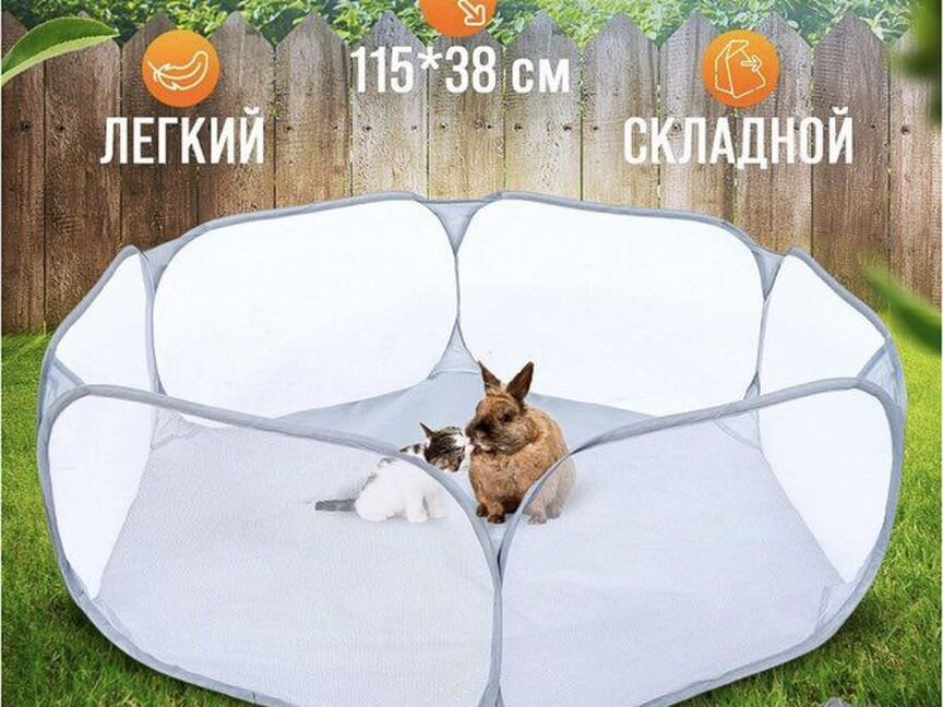 Вольер для грызунов Манеж