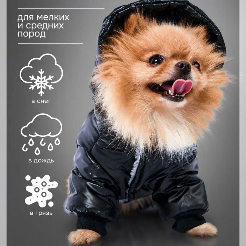 Одежда для собак комбинезон для собак