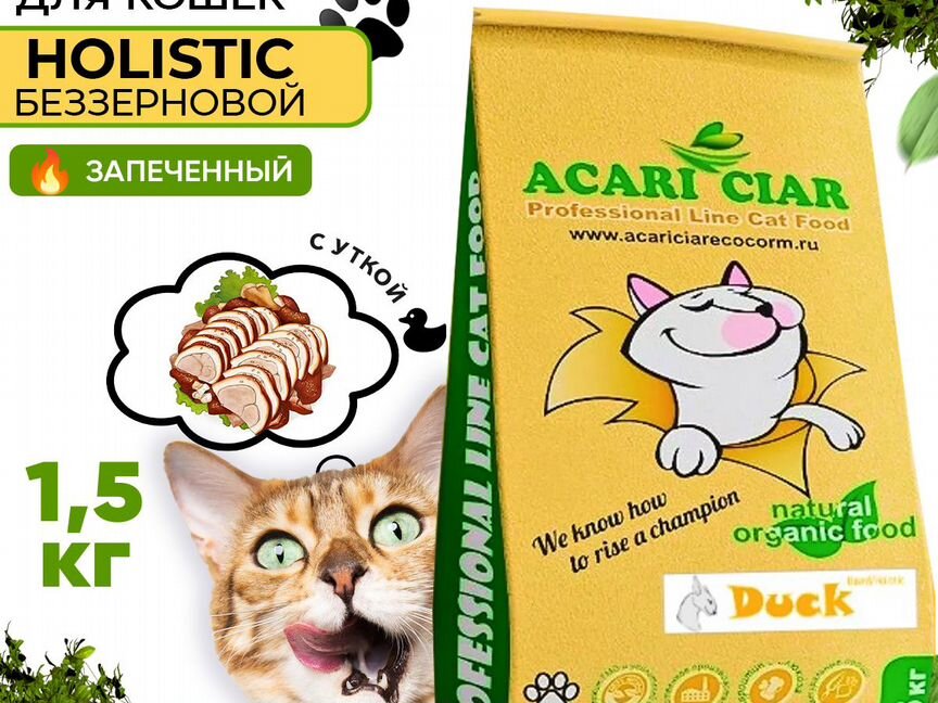 Запеченный корм для кошек Acari Ciar ACat baked Du