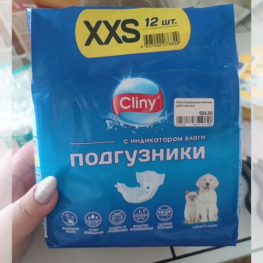 Подгузники для собак XXS