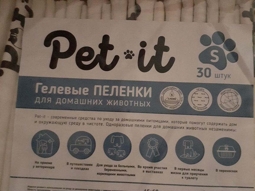 Пеленки для собак
