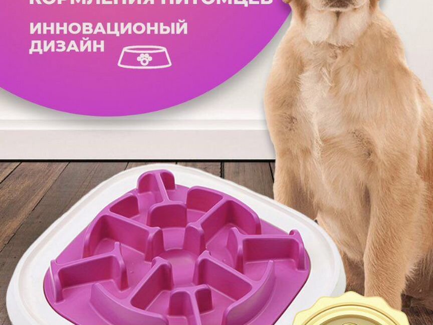 Миска для медленного поедания