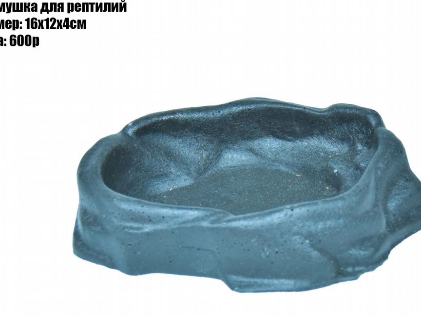 Кормушка для рептилий