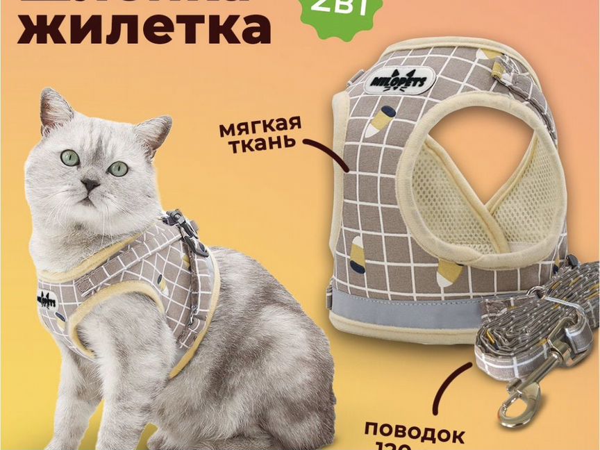 Ошейник для кошек