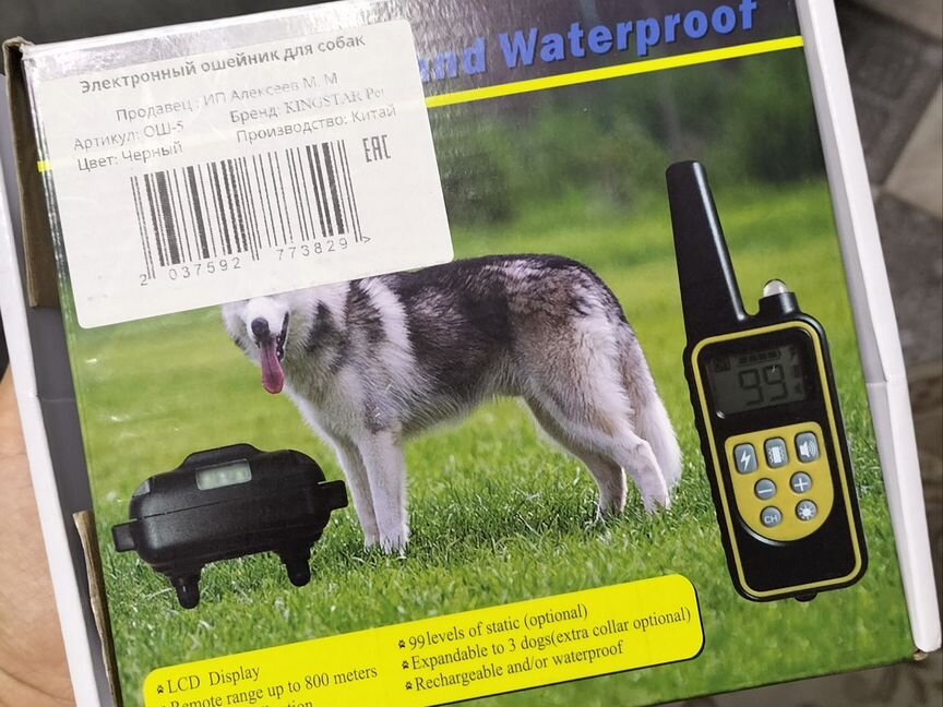 Электронный ошейник для собак