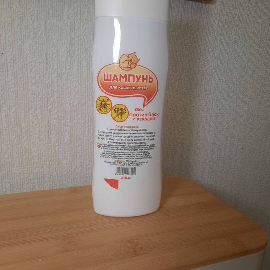 Шампунь для кошек от блох и клещей